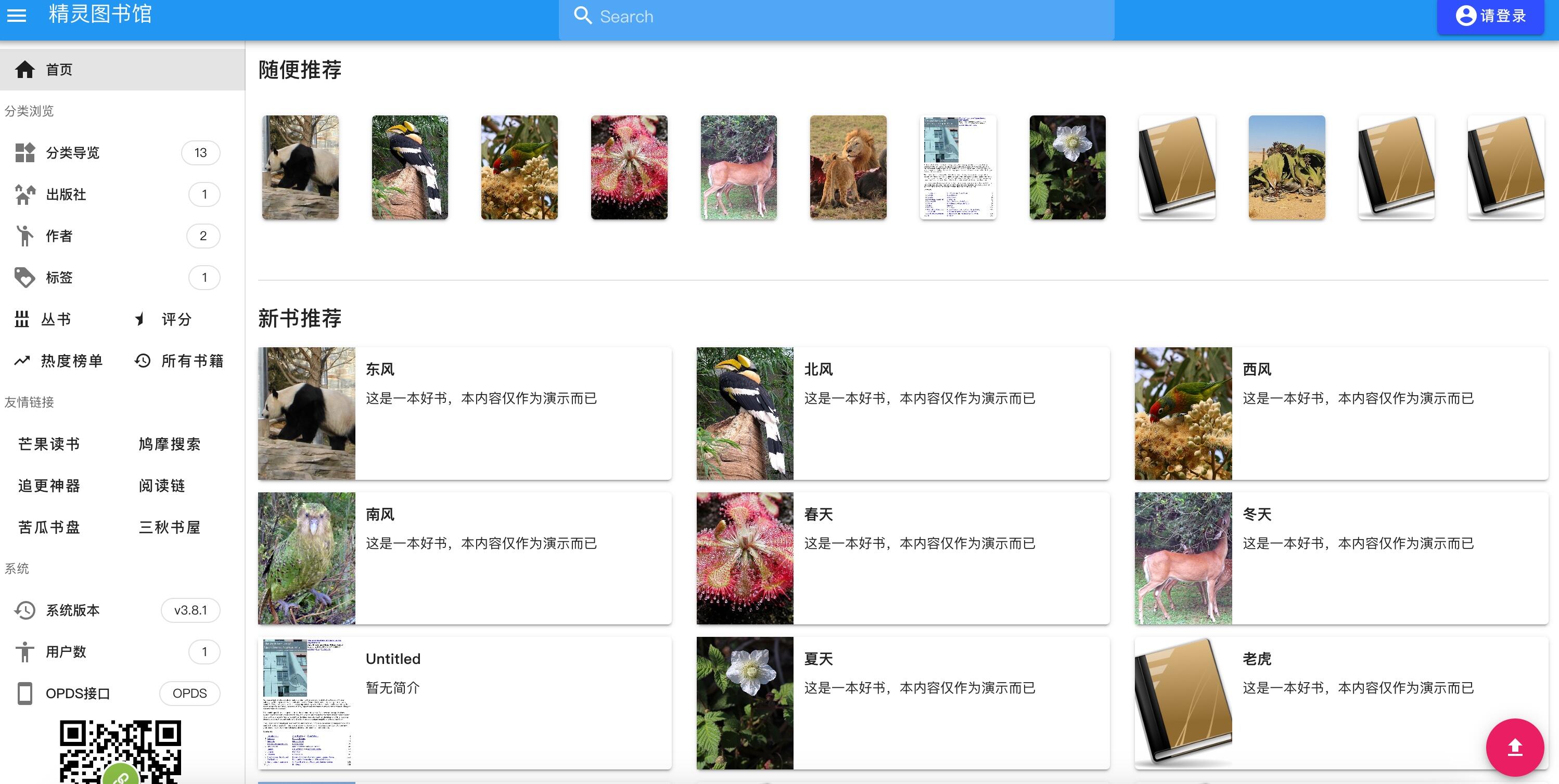 📚️ TaleBook：一款基于Calibre的个人图书管理器，青出于蓝而胜于蓝！ | 胡萝虎的博客