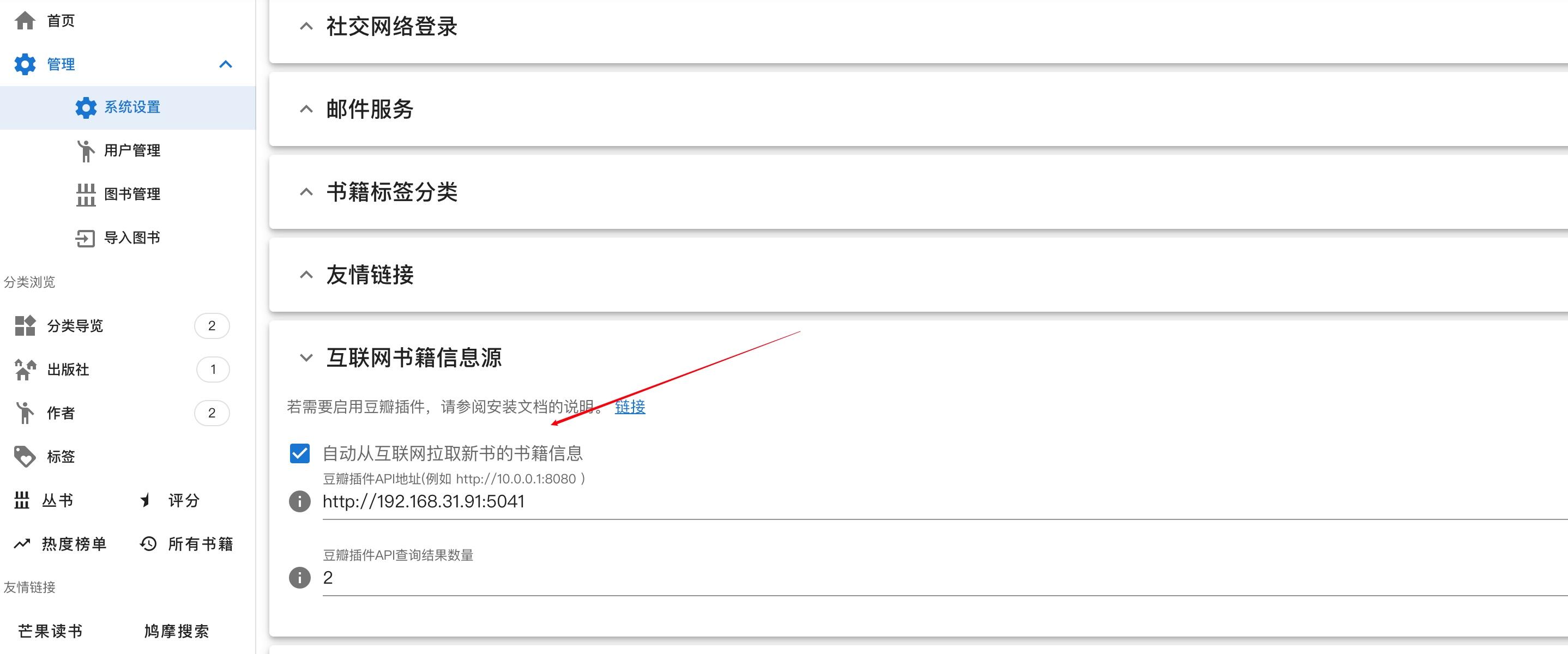 📚️ TaleBook：一款基于Calibre的个人图书管理器，青出于蓝而胜于蓝！ | 胡萝虎的博客