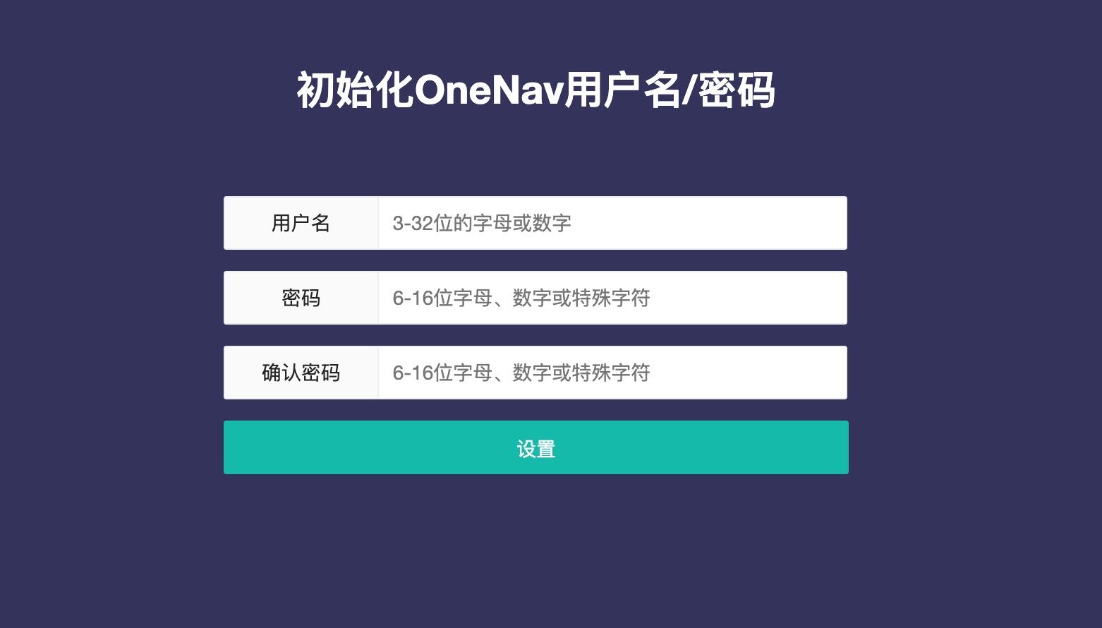 🧭 OneNav: 一款强大的书签导航页程序，一处部署，随处访问！ - 胡萝虎的博客