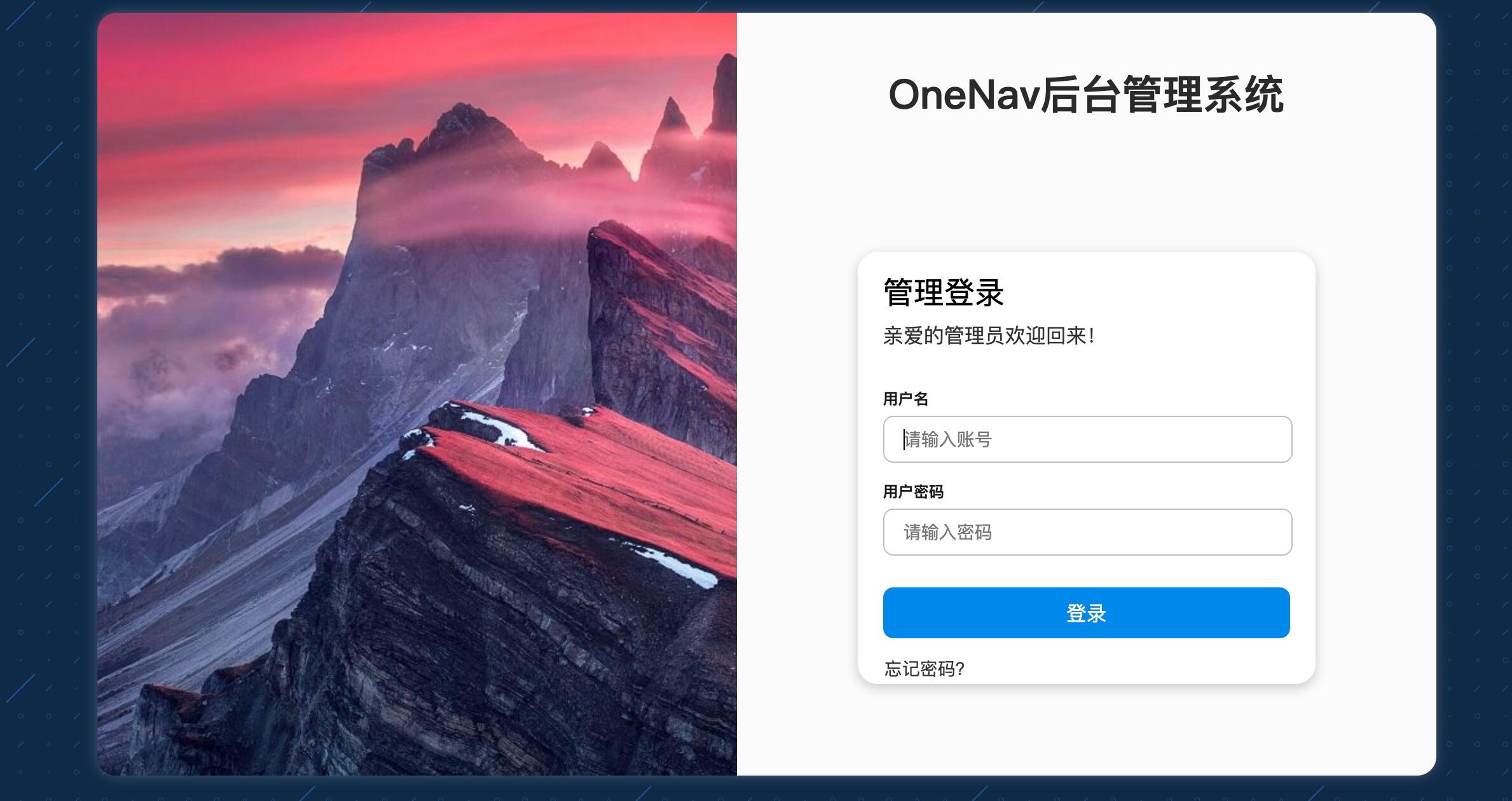 🧭 OneNav: 一款强大的书签导航页程序，一处部署，随处访问！ | 胡萝虎的博客