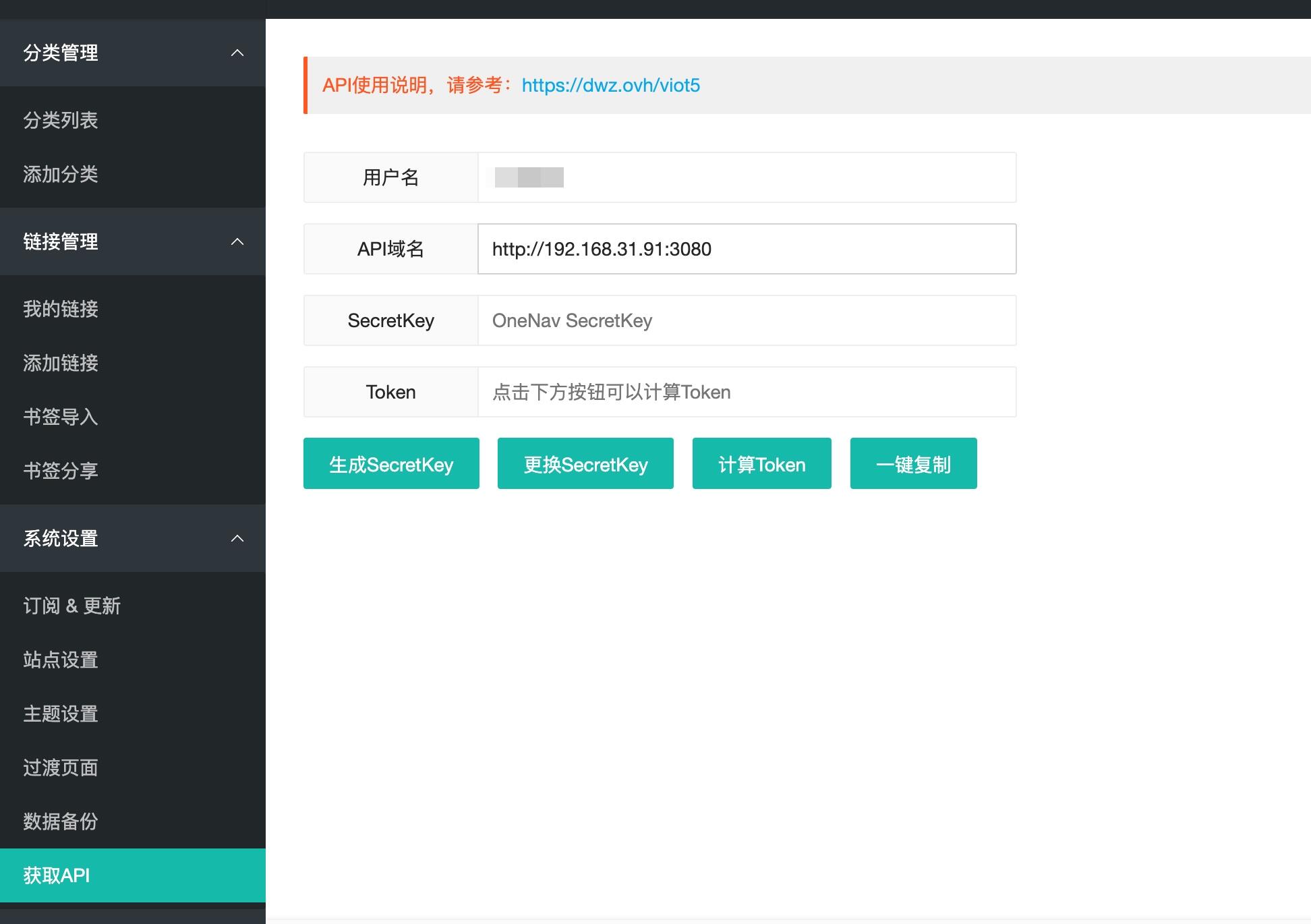 🧭 OneNav: 一款强大的书签导航页程序，一处部署，随处访问！ | 胡萝虎的博客