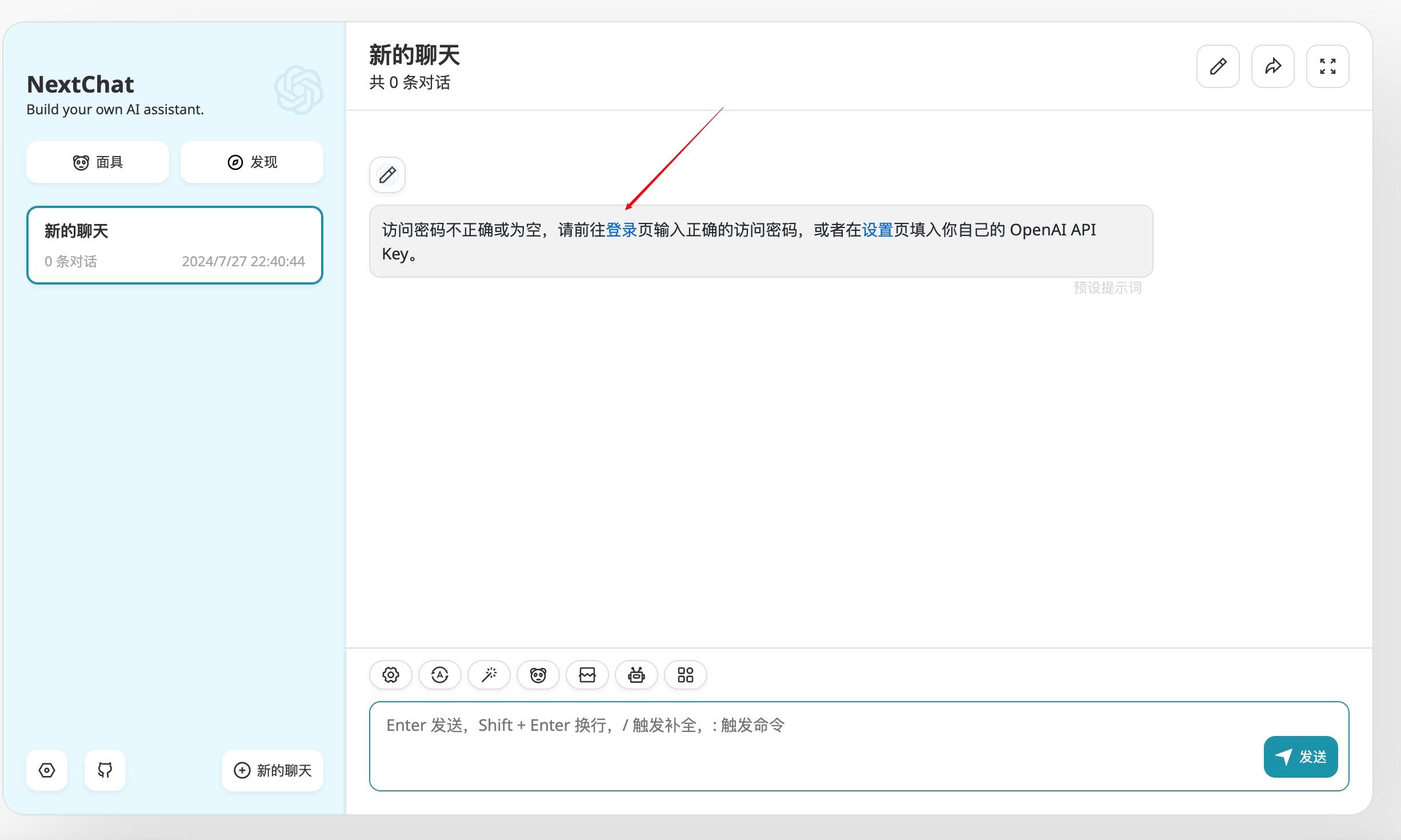 🤖 NextChat：一键部署你的私人ChatGPT，全平台支持，配合One API体感更佳！ - 胡萝虎的博客
