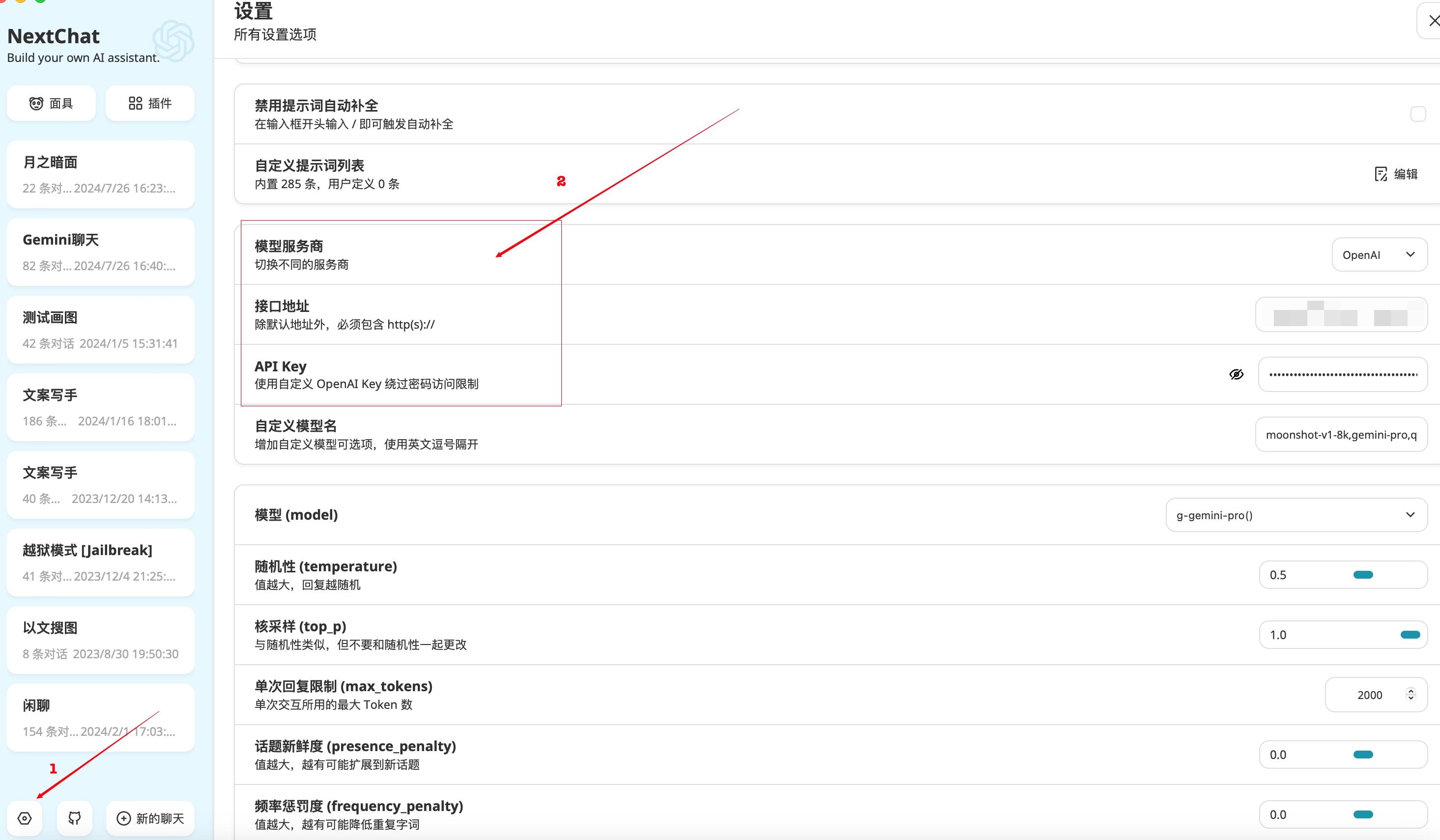 🤖 NextChat：一键部署你的私人ChatGPT，全平台支持，配合One API体感更佳！ | 胡萝虎的博客