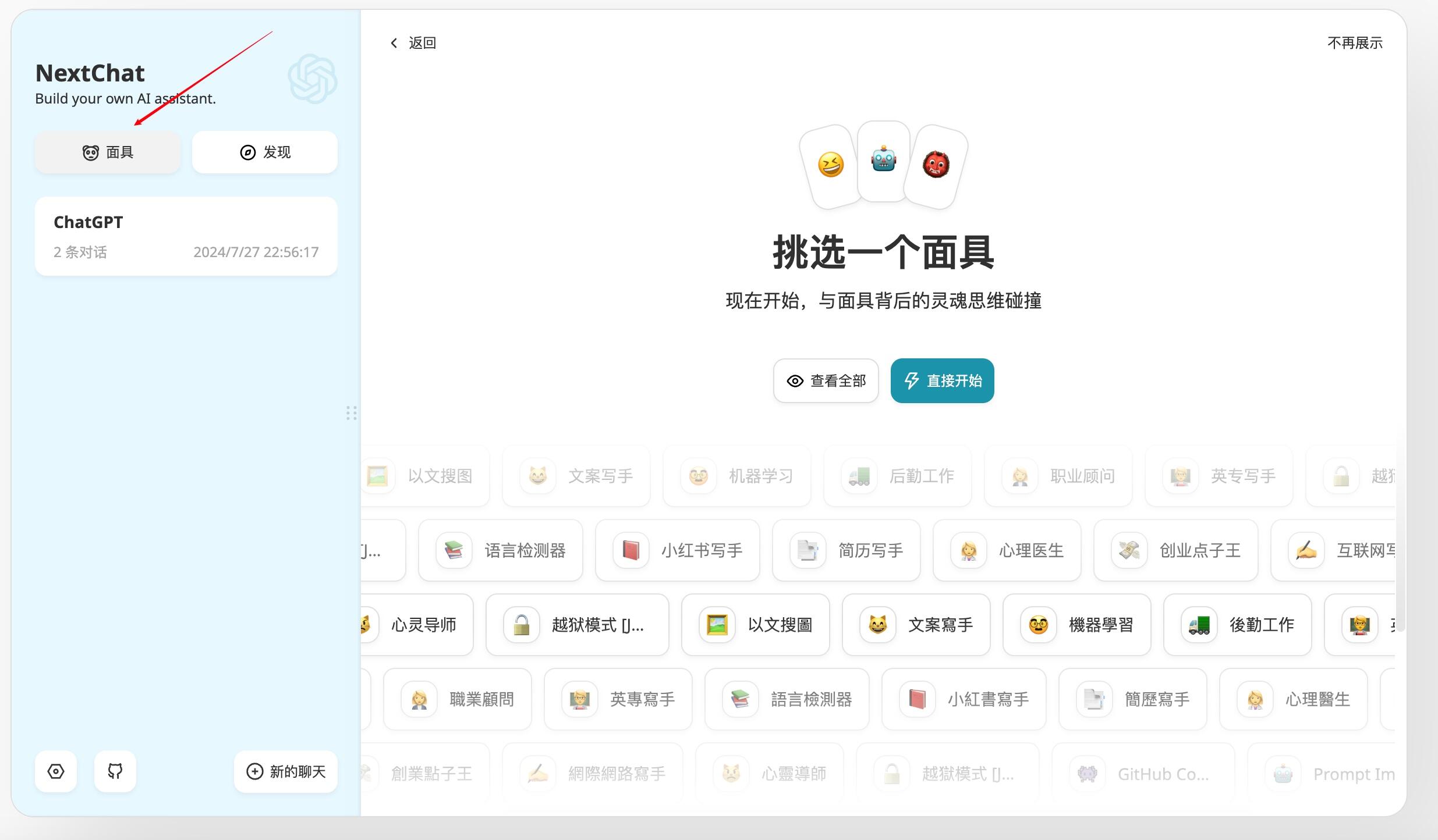 🤖 NextChat：一键部署你的私人ChatGPT，全平台支持，配合One API体感更佳！ | 胡萝虎的博客