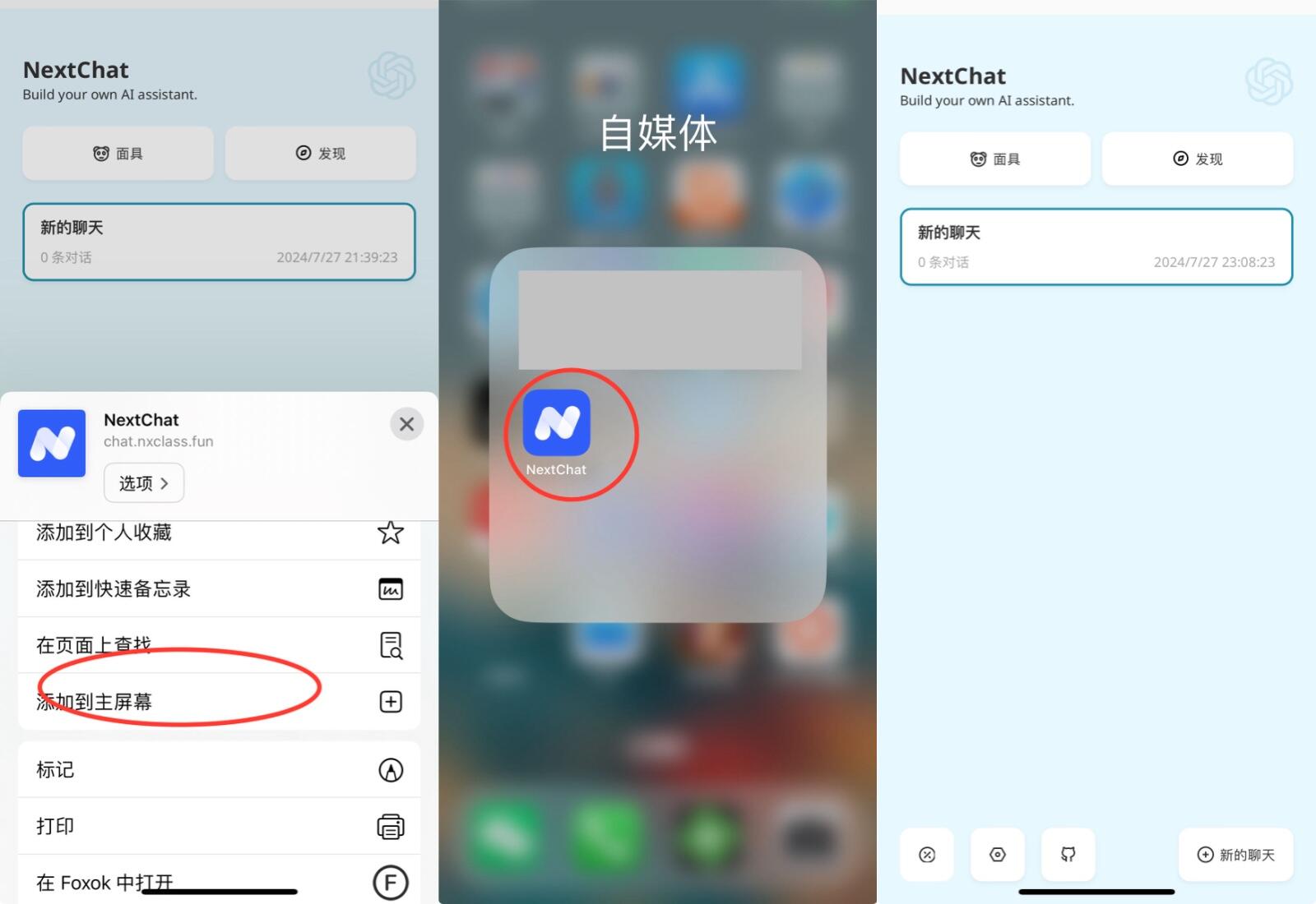 🤖 NextChat：一键部署你的私人ChatGPT，全平台支持，配合One API体感更佳！ | 胡萝虎的博客