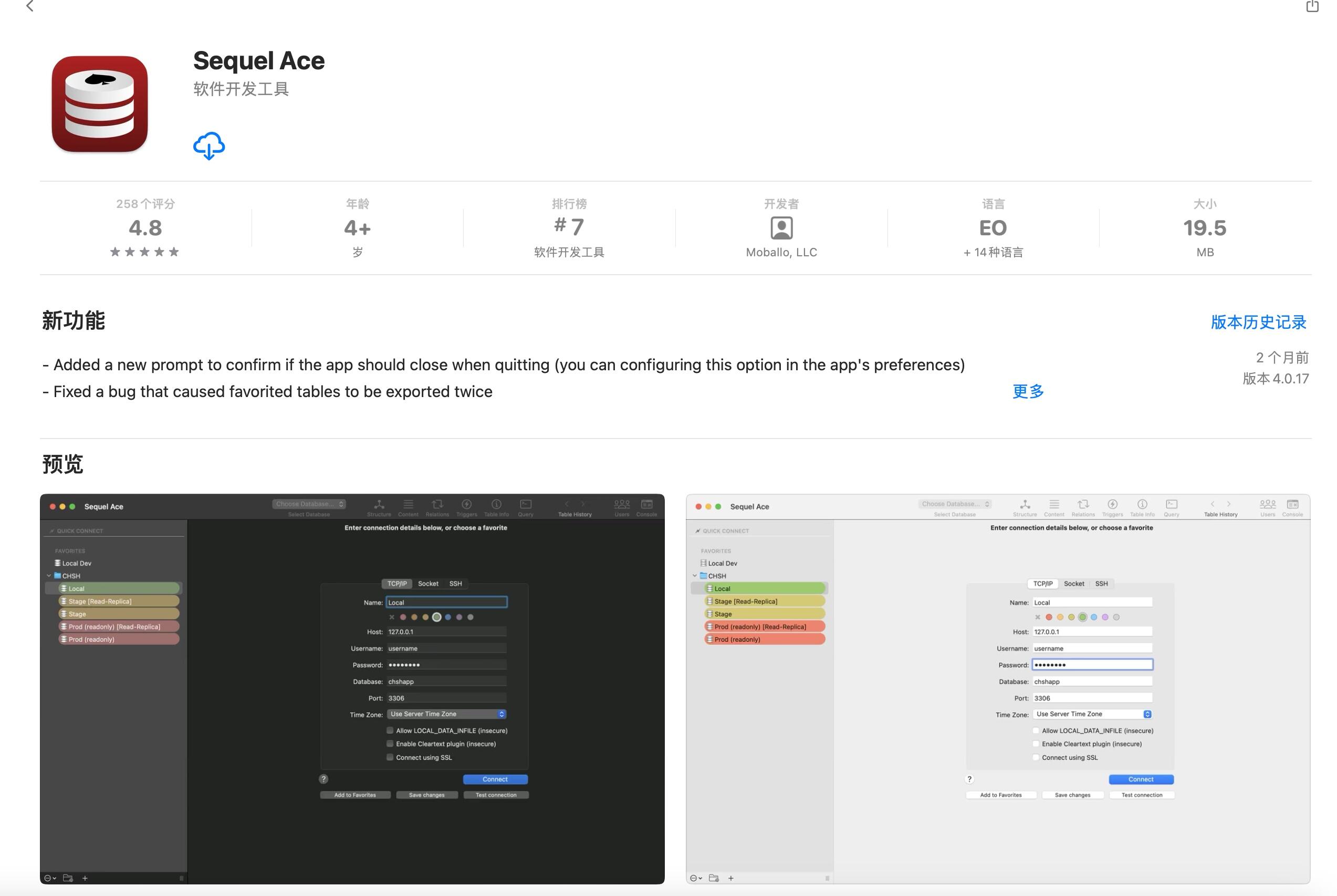 📊 Sequel Ace：要什么Nav猫，这款简单高效的数据库管理器不香吗！ - 胡萝虎的博客